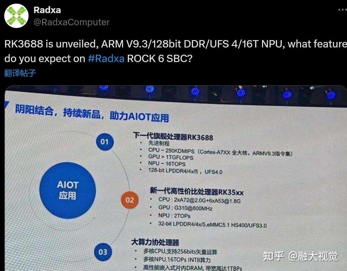 RK3688真的太强悍了，期待这颗芯片尽早批量 - 知乎