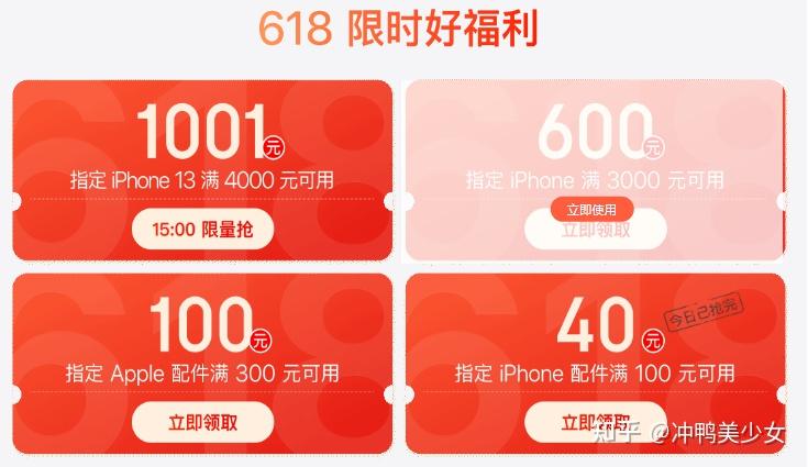 如何看待2022年618 iPhone13已经降到4798元？