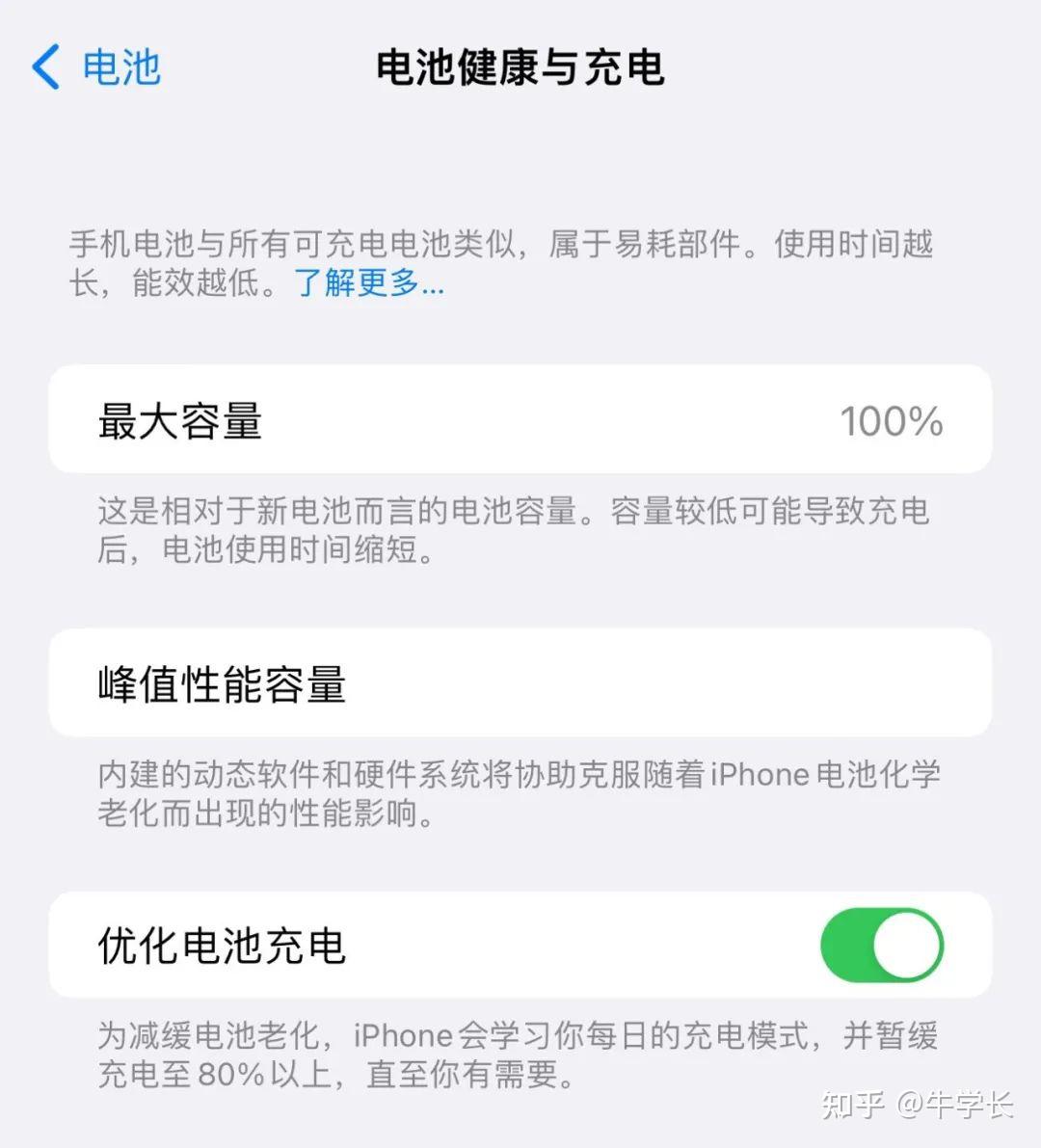 iphone12电池容量86%还能用多久？85%有必要换新电池吗？ - 知乎