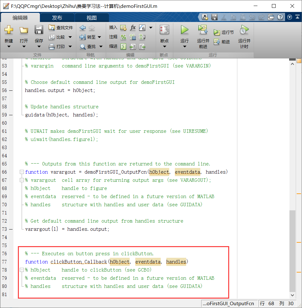 MATLAB GUI 简易教程及.EXE打包示例 - 知乎