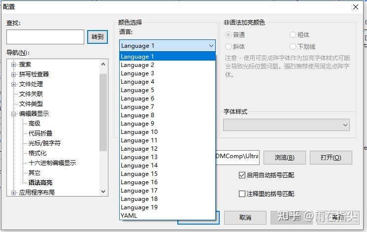 [UltraEdit]浅谈UE语法高亮 - 知乎