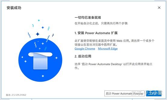 【手把手教会你用RPA-002】Power Automate Desktop的注册及安装 - 知乎