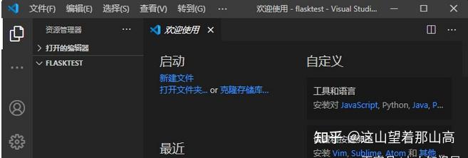 Flask之VSCode环境搭建 - 知乎