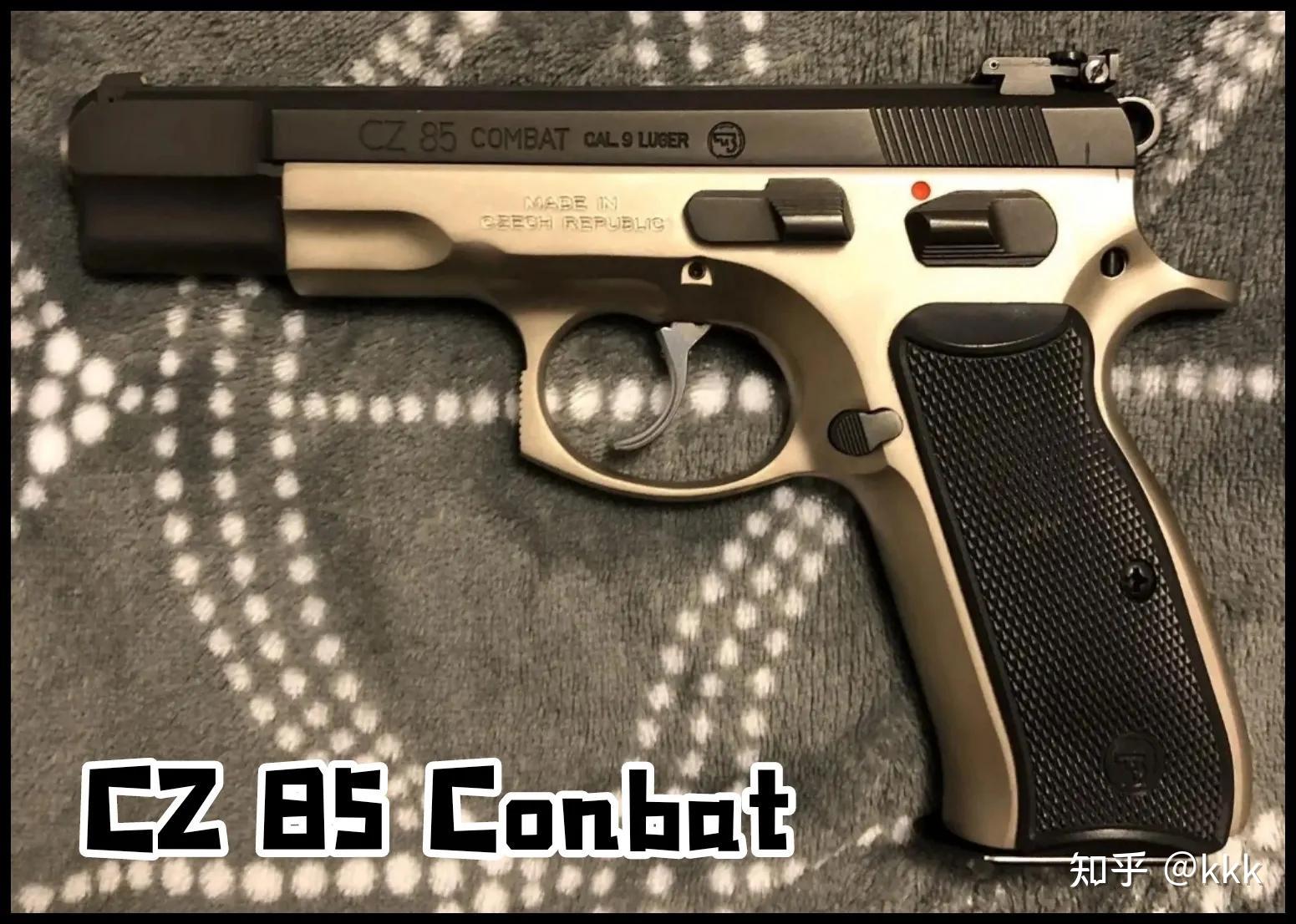 捷克斯洛伐克轻武器特别篇——「CZ公司手枪武器盘点」 - 知乎