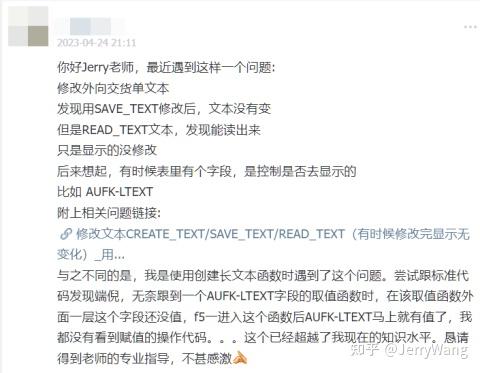 SAP ABAP 系统里长文本 Long Text 的设计和读取函数 READ_TEXT 详细讲解试读版 - 知乎