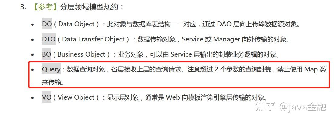 SpringQueryMap 这个注解一不小心就采坑了 - 知乎
