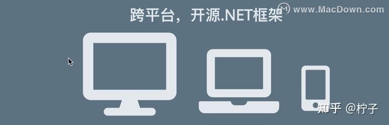 Mono Framework for mac( .NET运行环境) - 知乎