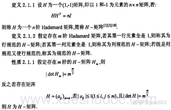 Matrix Methods in Data Analysis, Signal Processing, and Machine Learning —— 正交矩阵 - 知乎