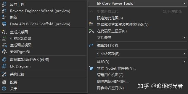 Visual Studio 2022 中的 EF Core 反向工程和模型可视化扩展插件 - 知乎