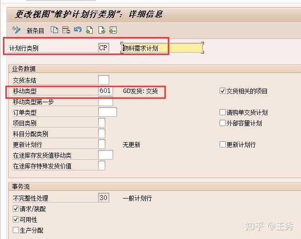 三：认识SAP SD销售模式之成套销售 - 知乎