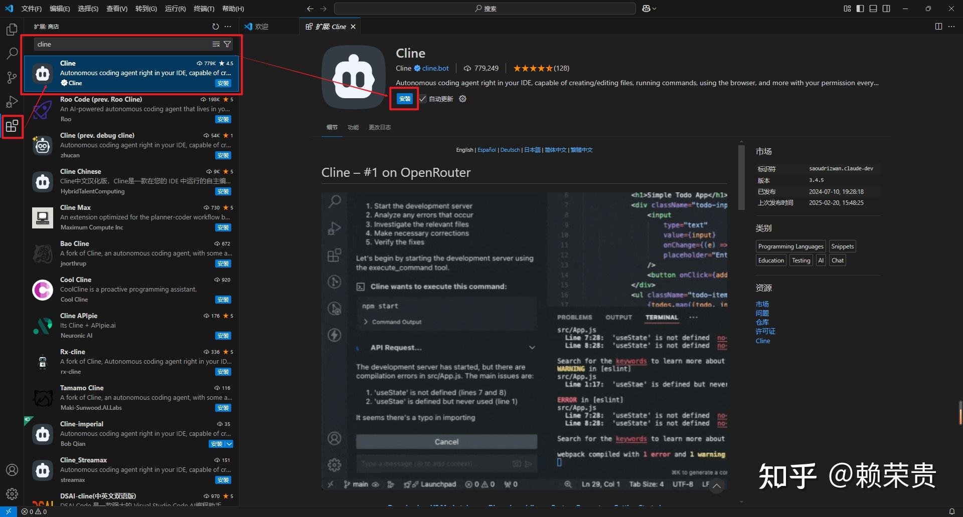 Visual Studio Code + Cline 实现AI自动编程 - 知乎