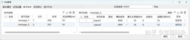 基于GCAir的A429总线半实物仿真在航电系统仿真中的应用 - 知乎