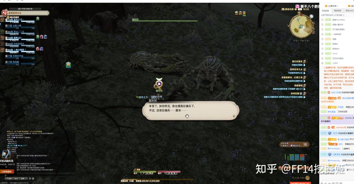 Dota2主播大Mu转战FF14，仅几天便挑战绝本，粉丝直呼天赋逆天 - 知乎