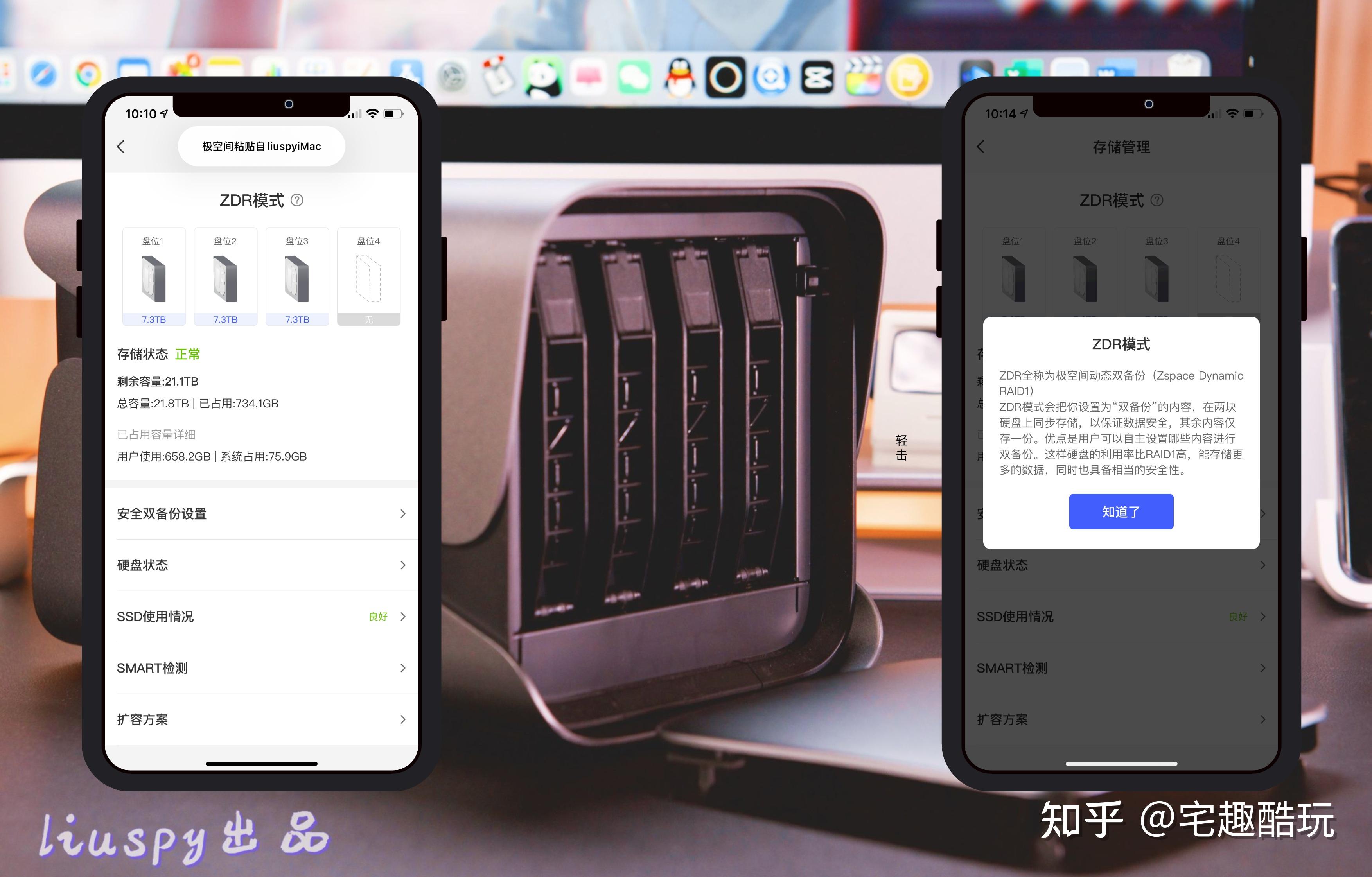 极空间Z2S、Q2、Z4、Z4S如何选择？一文给你解答！ - 知乎