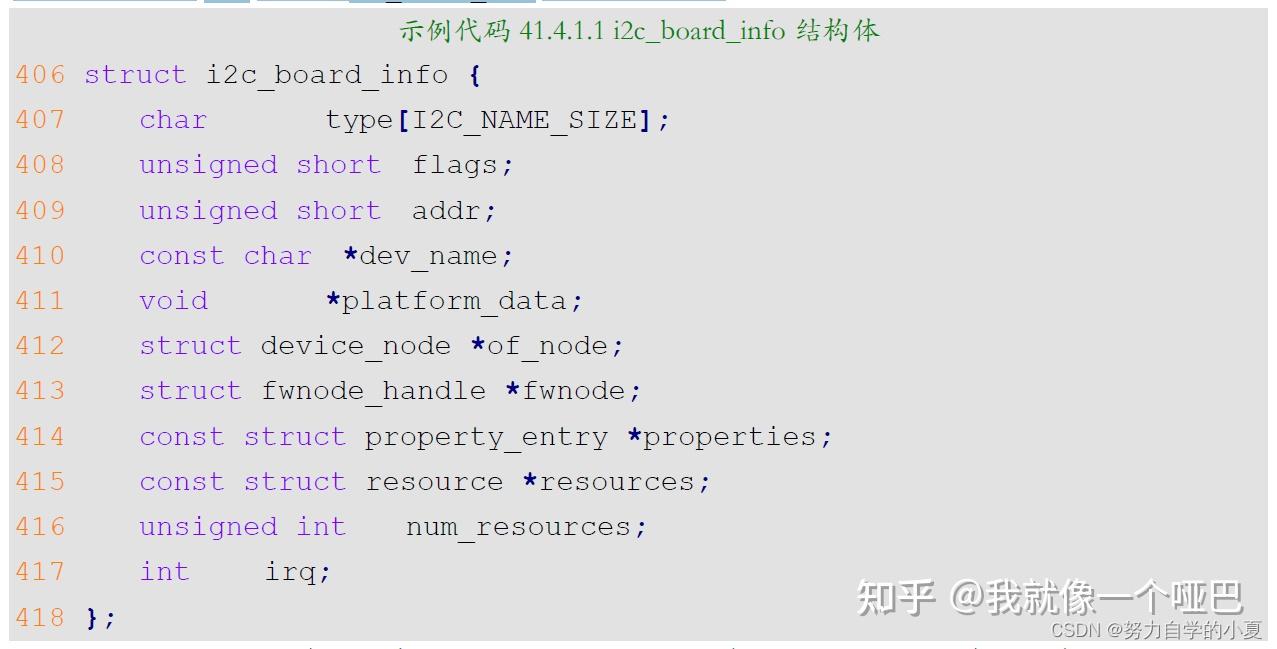 正点原子嵌入式linux驱动开发——Linux I2C驱动 - 知乎