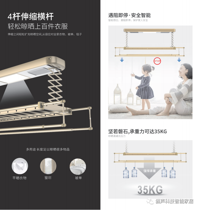 懒人福音，天猫精灵喵控+智能晾衣架真的太厉害了 - 知乎