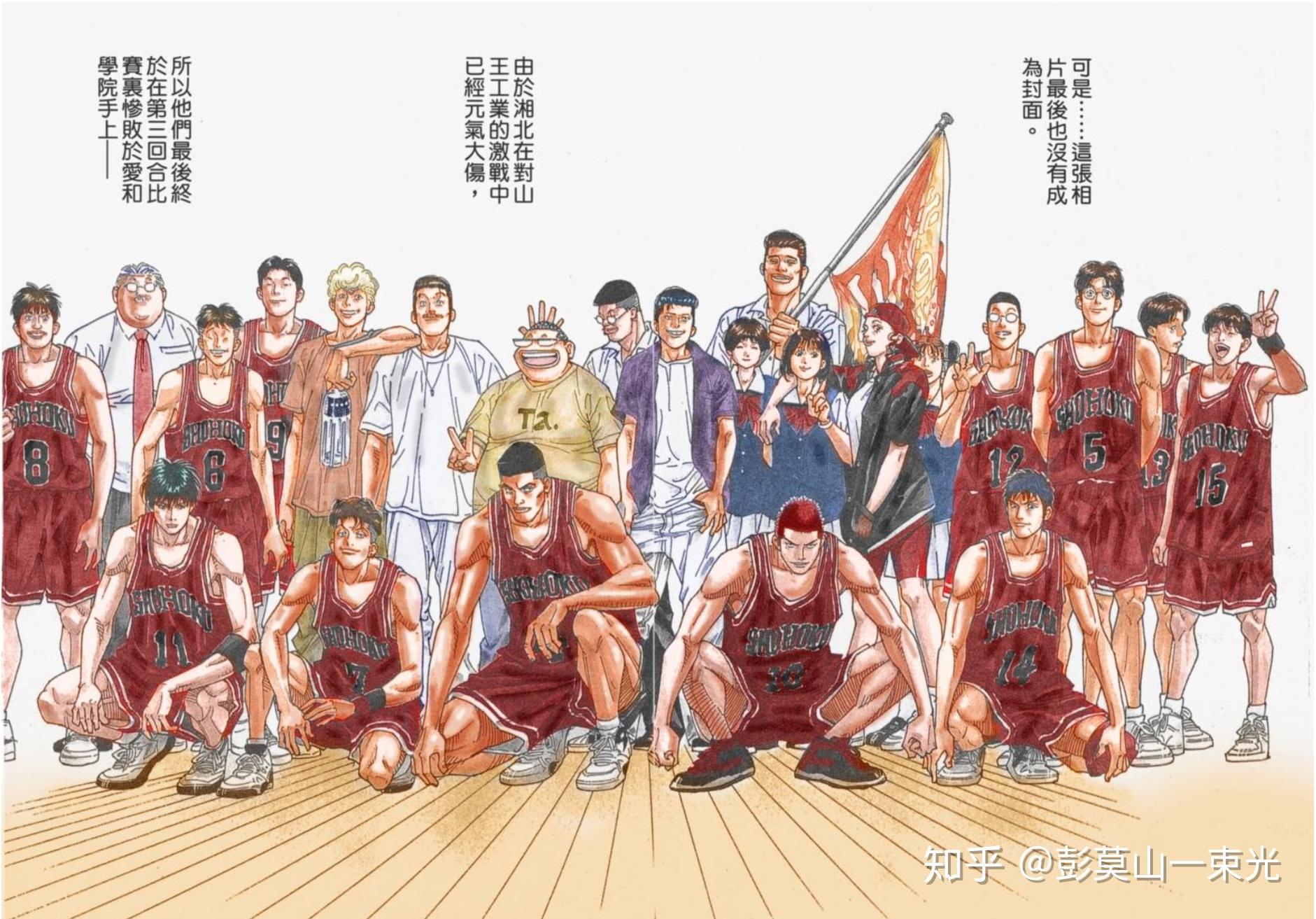 为什么叫樱木花道 - 知乎