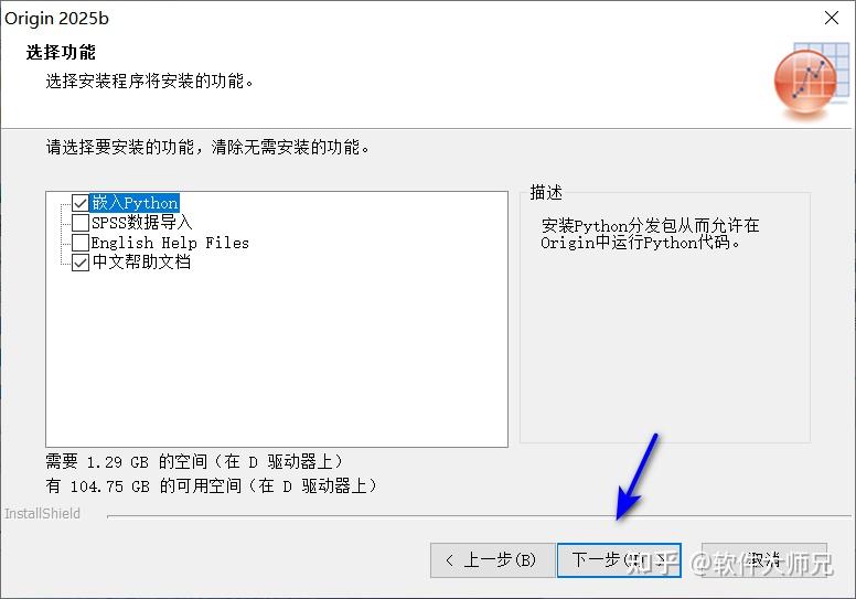 OriginLab 2025b 中文版安装指南：科研绘图从入门到精通 - 知乎
