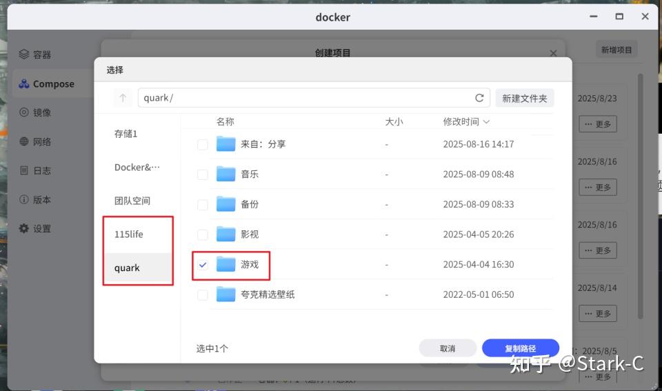 游戏界的Jellyfin，极空间NAS部署游戏库管理神器『Gameyfin』 - 知乎