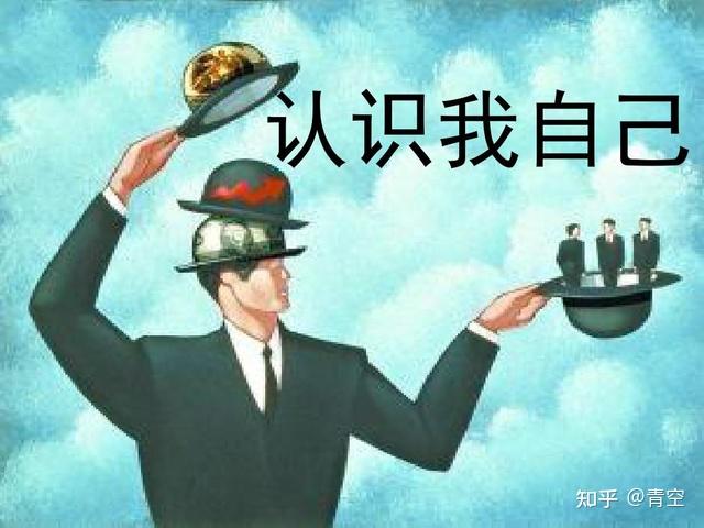 《100种活法》：真正认识自我的人，才能成为自己命运的主人 知乎