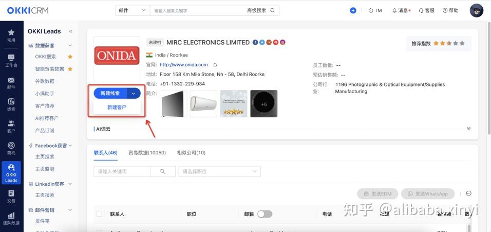 在小满OKKi leads上用海关数据获取和分析客户 - 知乎