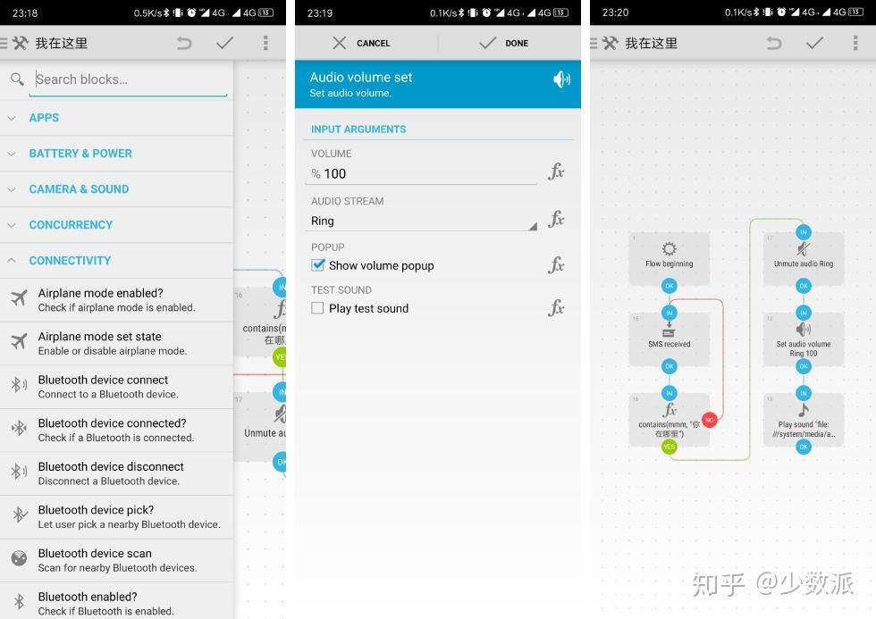 所见即所得的 Android 自动化神器，用 Automate 一键收藏文章 - 知乎