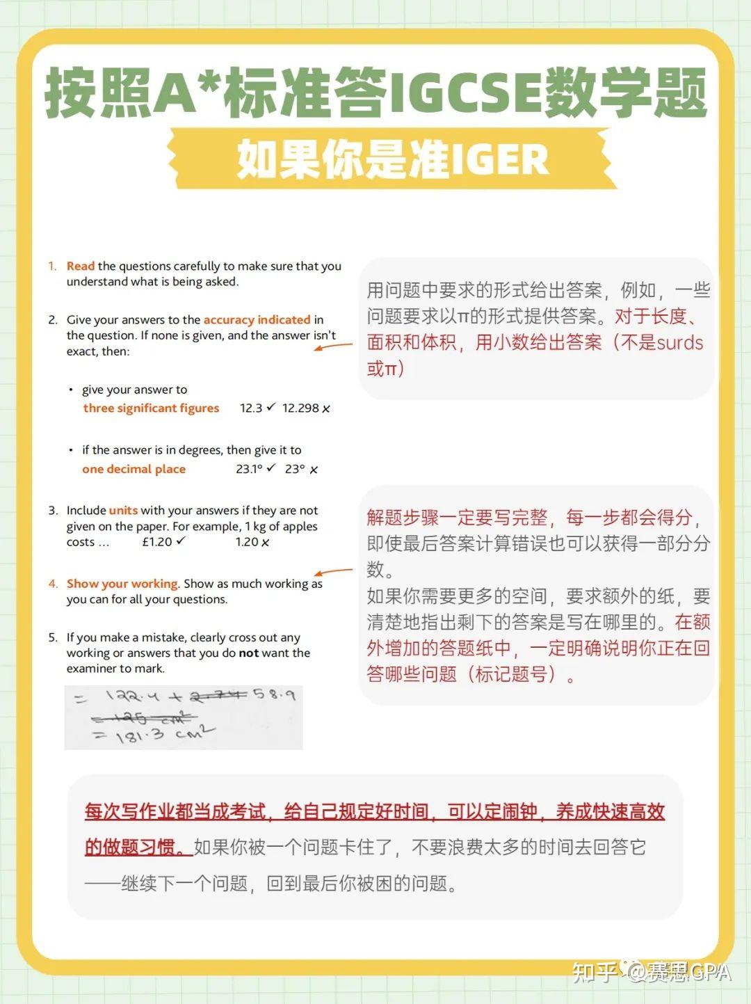 CAIE官方更新IGCSE数学新考纲，2025年起禁用计算器？ - 知乎