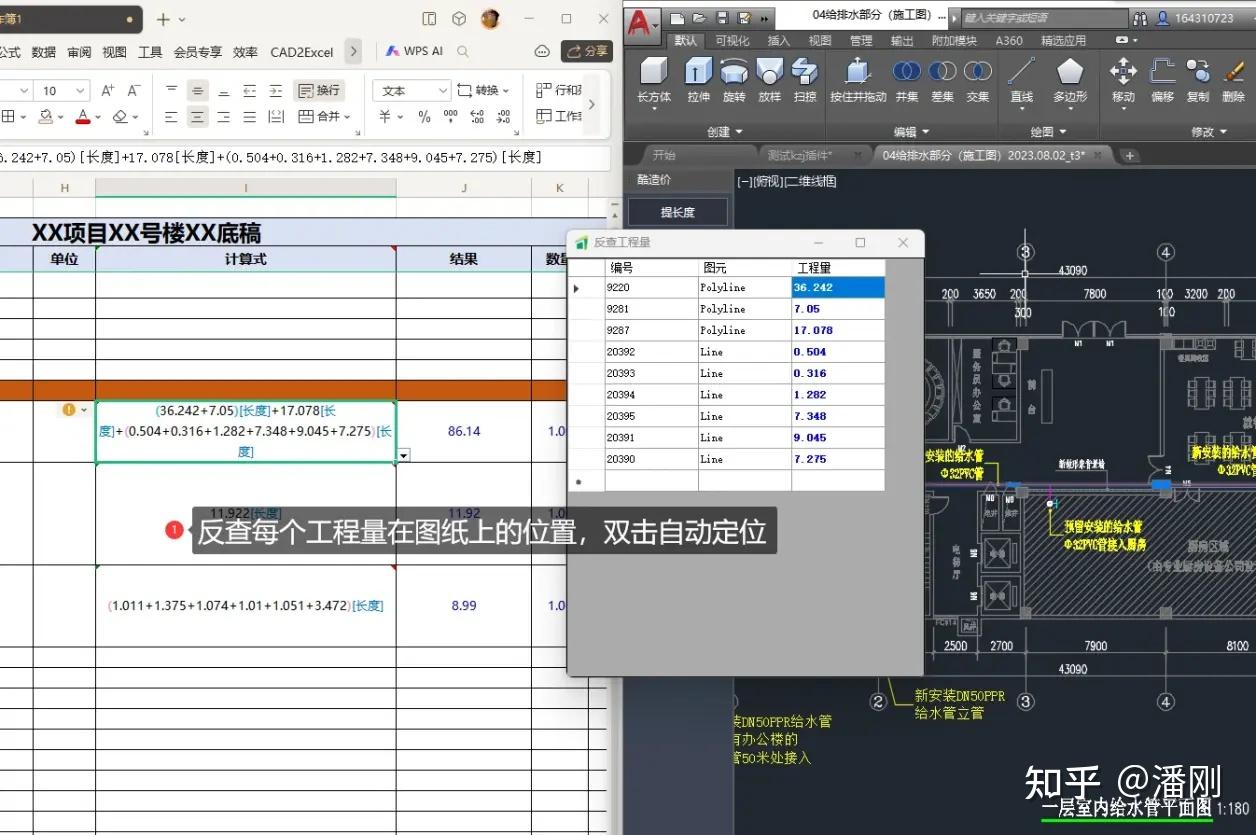 酷造价：CAD提量，反查图元，轻松完成！ - 知乎