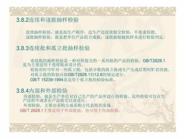 「体系管理」GB2828.1-2012抽样法则讲解-可下载 - 知乎