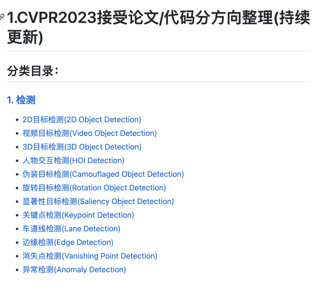 CVPR 2023 接收结果出炉！录用2360篇，接收数量上升12%（附最新论文速递） - 知乎