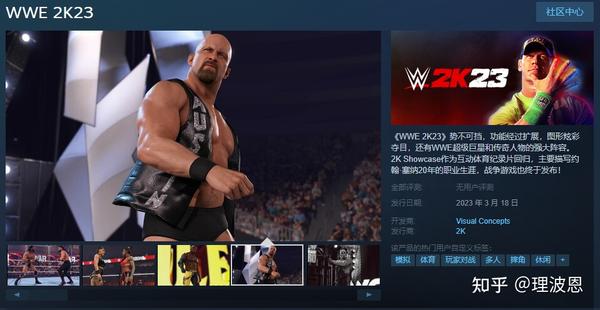 赵喜娜成为《WWE 2K23》封面人物 现已上线steam平台 - 知乎