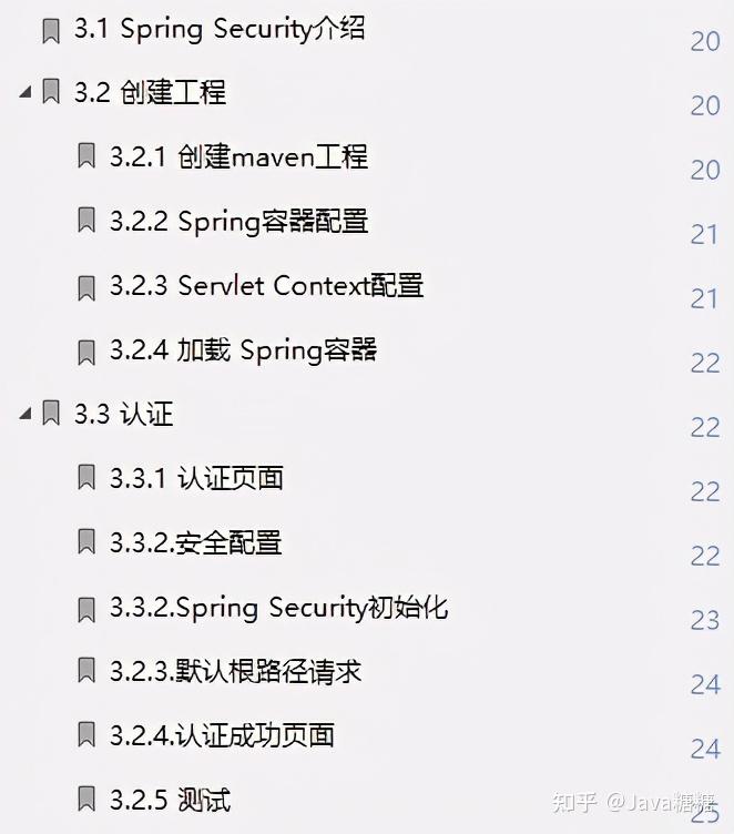 百度甩出的SpringSecurity笔记，太惊艳了，源码实战齐下 - 知乎