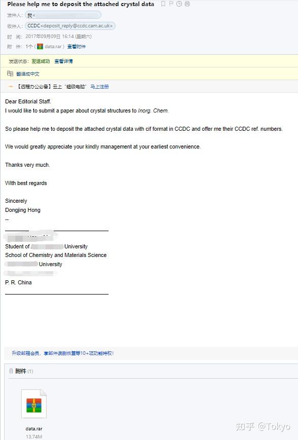 申请CCDC号的一般流程 - 知乎