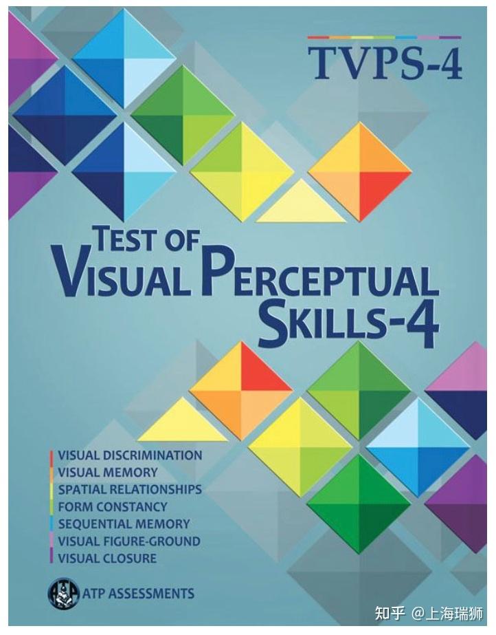 TVPS-4 视觉知觉技能测验 第四版 - 知乎