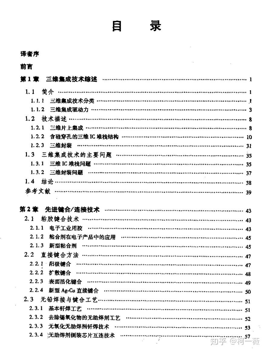 每天分享3本半导体书籍，《微电子电路设计(第四版)》《CMOS集成电路EDA技术》《先进封装材料》 - 知乎