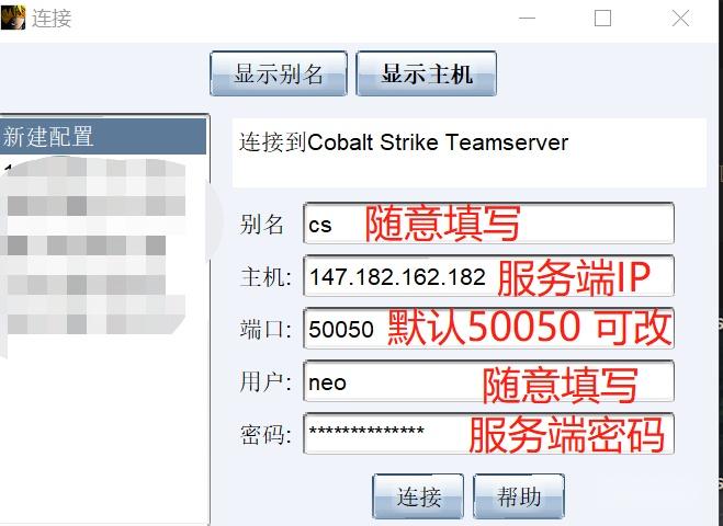 【Cobalt-Strike-Start】 基础安装指南 - 知乎