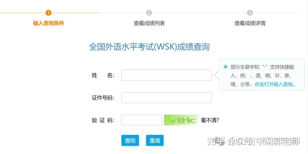 2025年11月全国语水平考试（WSK、PETS-5）考试通知！ - 知乎