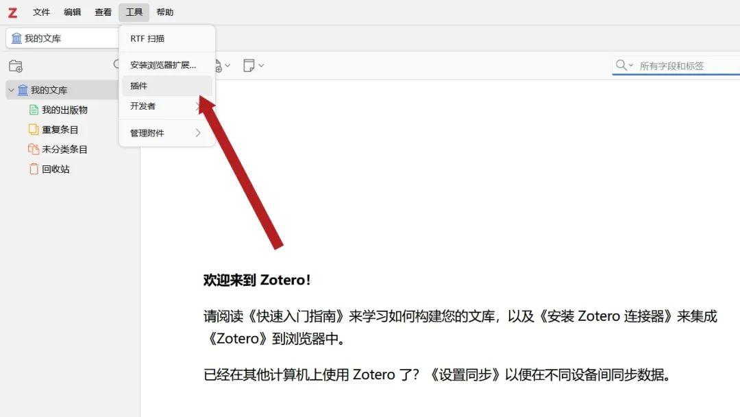 Zotero插件| 让笔记更智能——Zotero-Better-Notes - 知乎