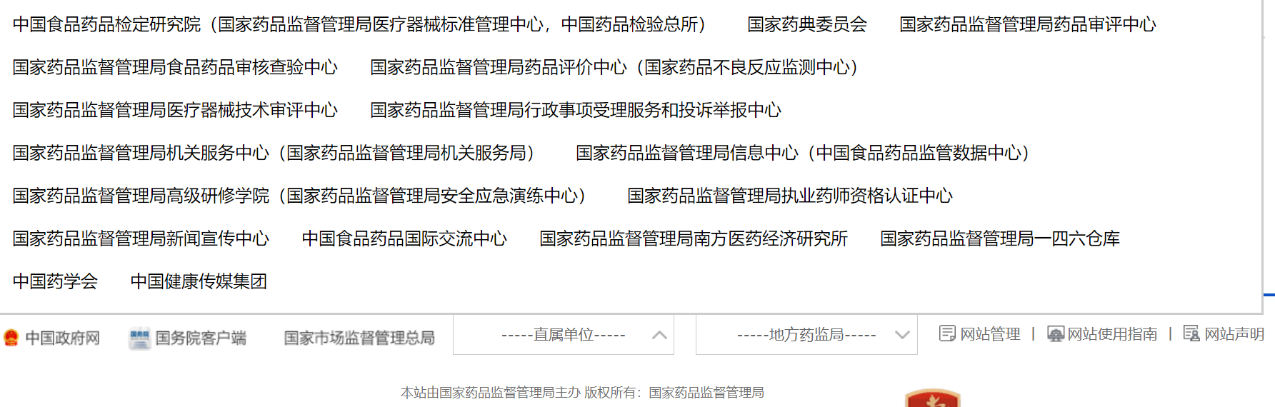 如何在NMPA官网找到你想要的信息 - 知乎