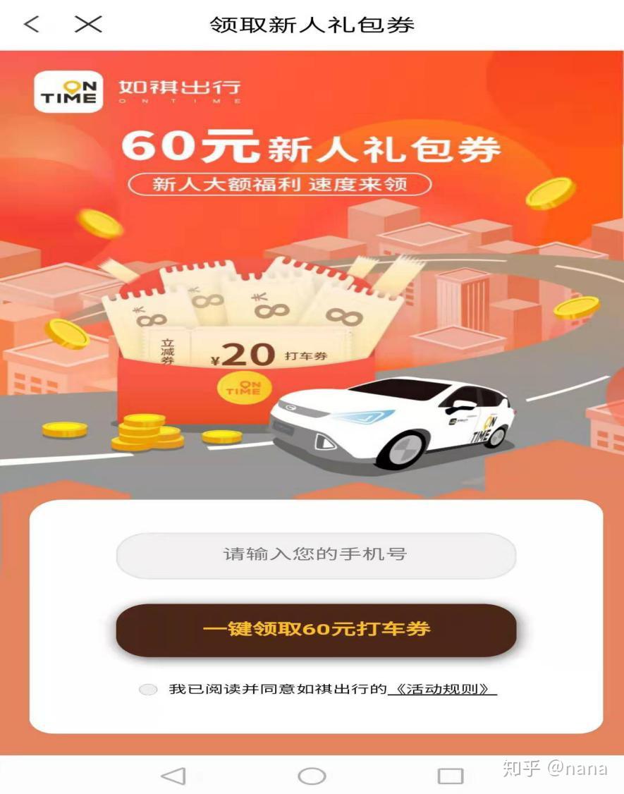 如祺出行服务再升级 - 知乎