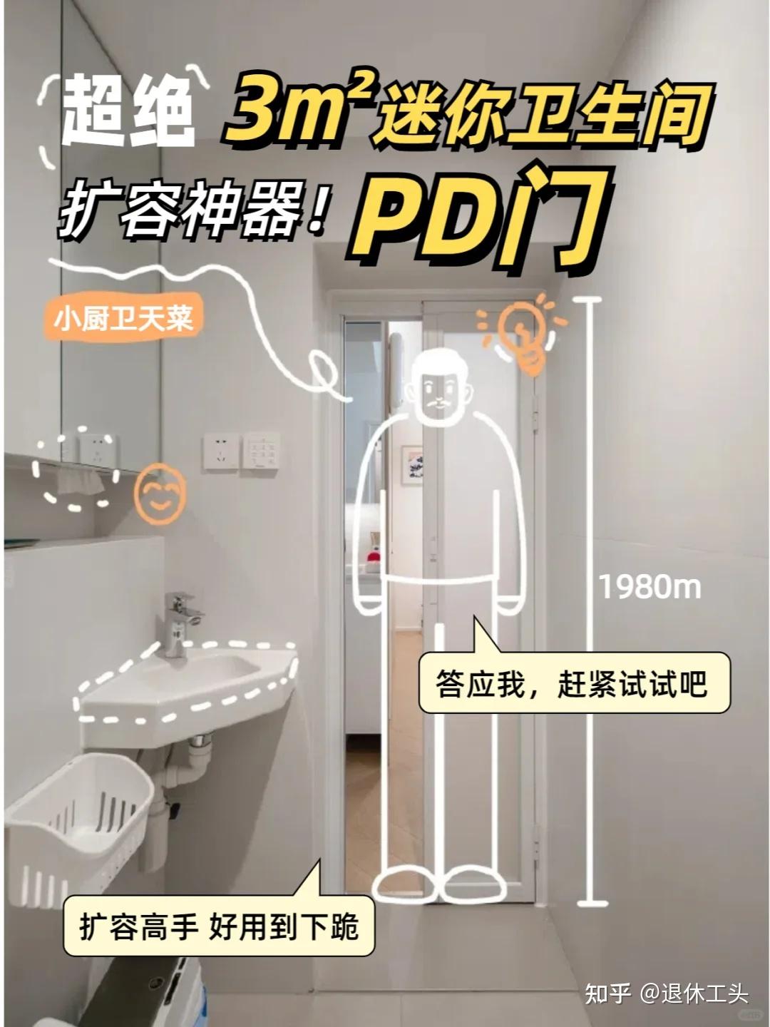小户型追捧的“PD门”为何跌落神坛？师傅：背后有6个缺点 - 知乎
