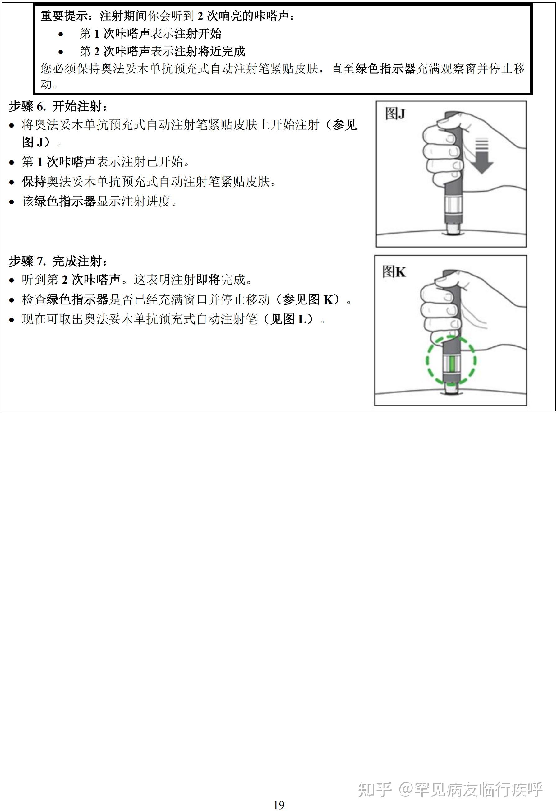 奥法妥木单抗注射液说明书MS多发性硬化Kesimpta®全欣达®Ofatumumab Injection2021中文版 - 知乎