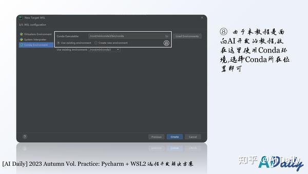 [AI Daily] 2023 Autumn Vol. Practice: Pycharm + WSL2 远程开发解决方案 - 知乎