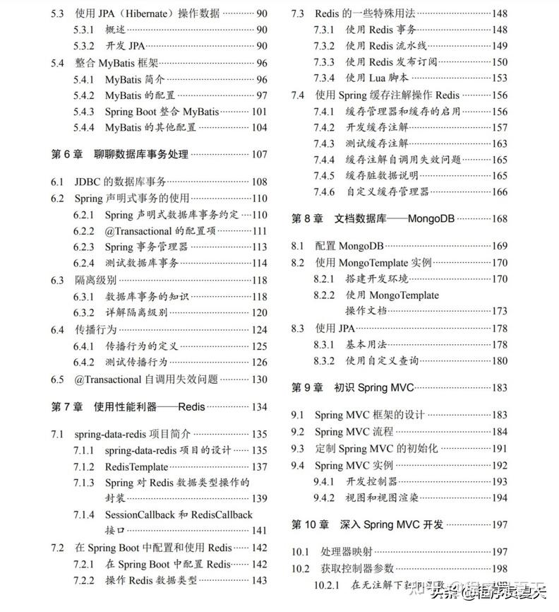 深入浅出spring boot2.x高清PDF电子书籍 - 知乎