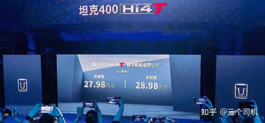 比预售价低0.52万，坦克400Hi4-T推两款车，四驱加混动不输牧马人 - 知乎