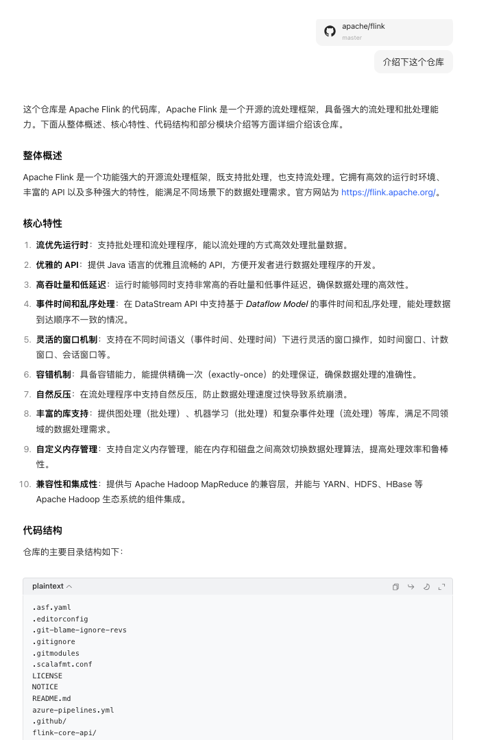 DeepResearch+Github轻松阅读源码！ - 知乎