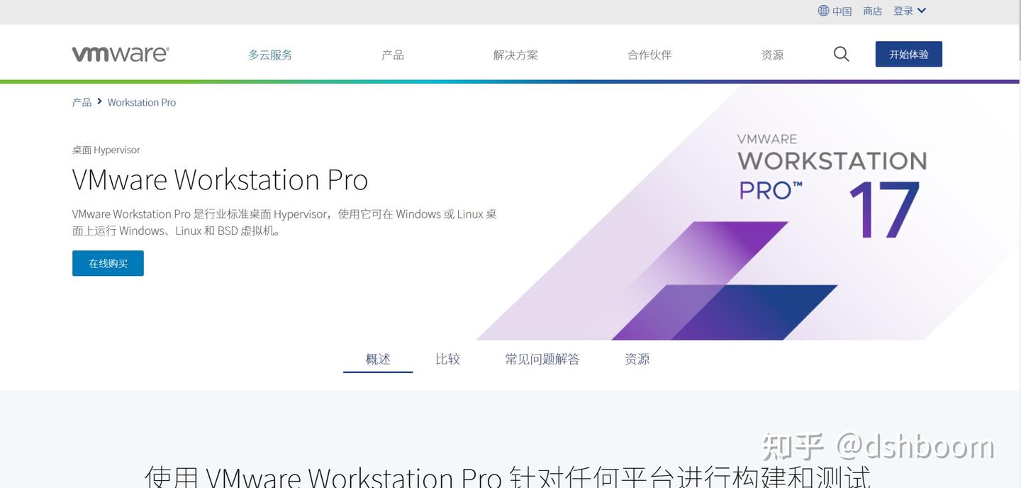 VMware Workstation Pro 17虚拟机软件详细安装教程 - 知乎
