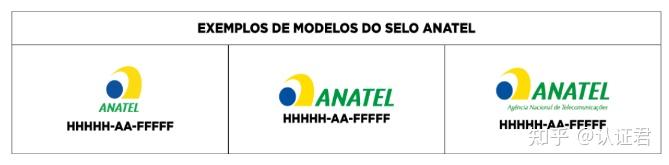 巴西ANATEL电信产品认证（八） ANATEL 标识的使用 - 知乎