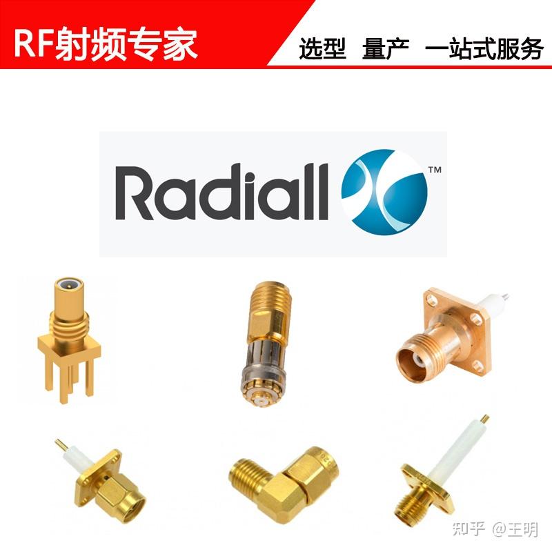 Radiall连接器 - 知乎