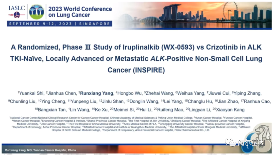 2023 WCLC | 国产ALK/ROS1靶向药伊鲁阿克3期研究更新! - 知乎